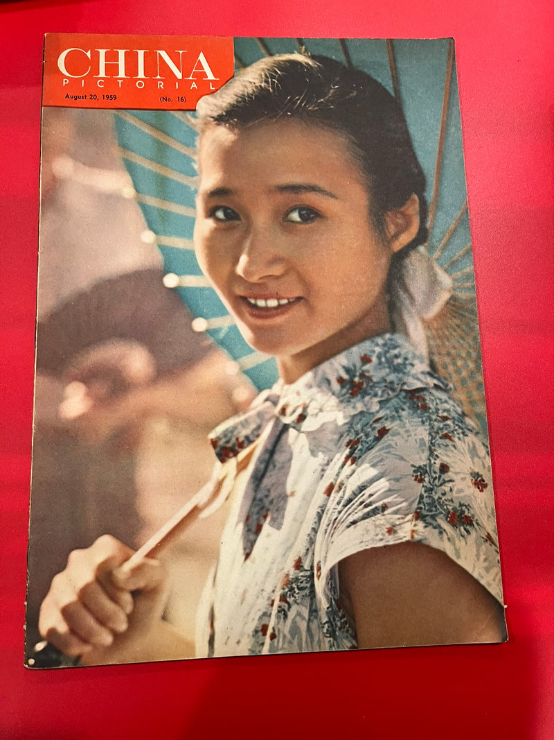 China Pictorial August 20, 1959 – History Bound