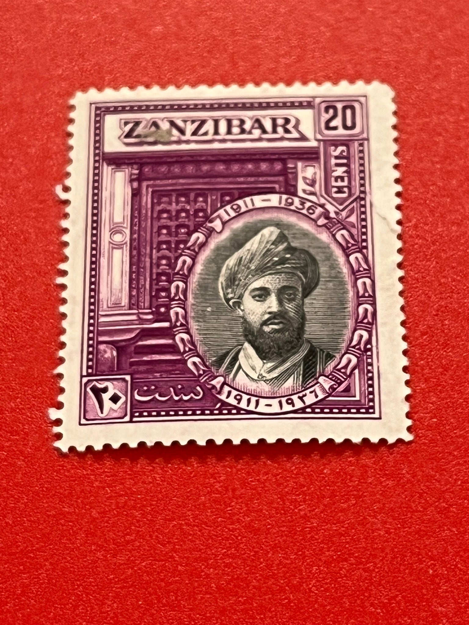 1936 20 cant Zanzibar Stamp – History Bound
